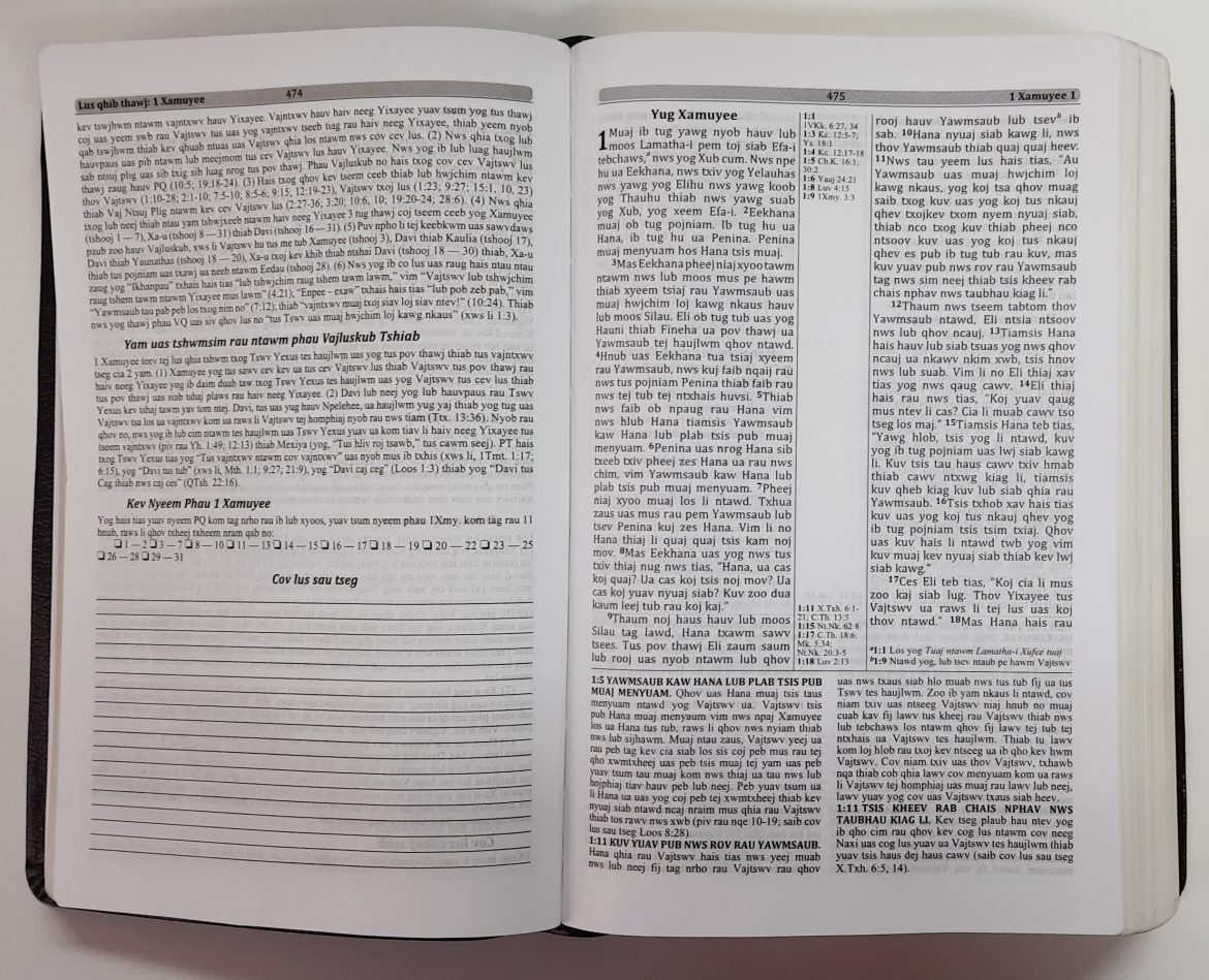 พระคริสตธรรมคัมภีร์ ชีวิตครบบริบูรณ์ ฉบับอธิบาย ภาษาม้งขาว (White Hmong ...
